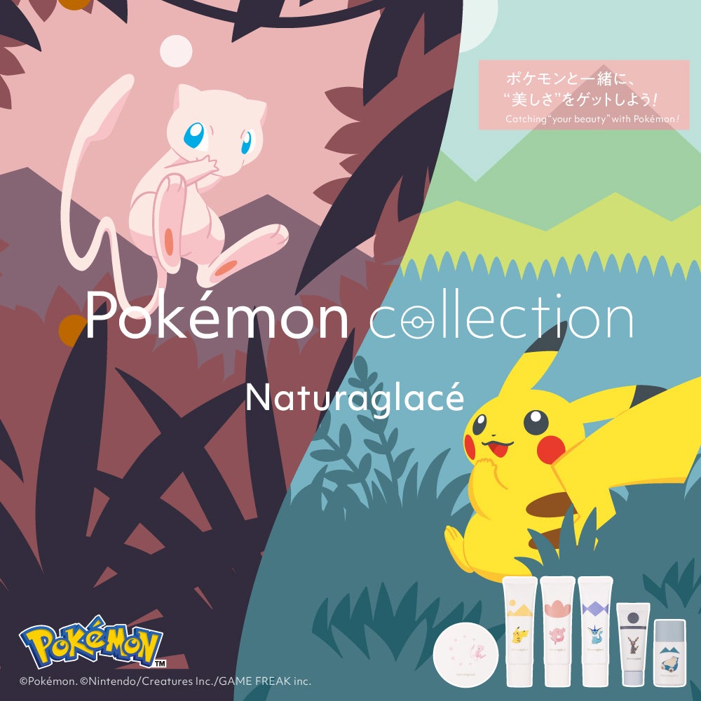 Cosmetics Infused with the Power of Pokémon｜The Pokémon Company